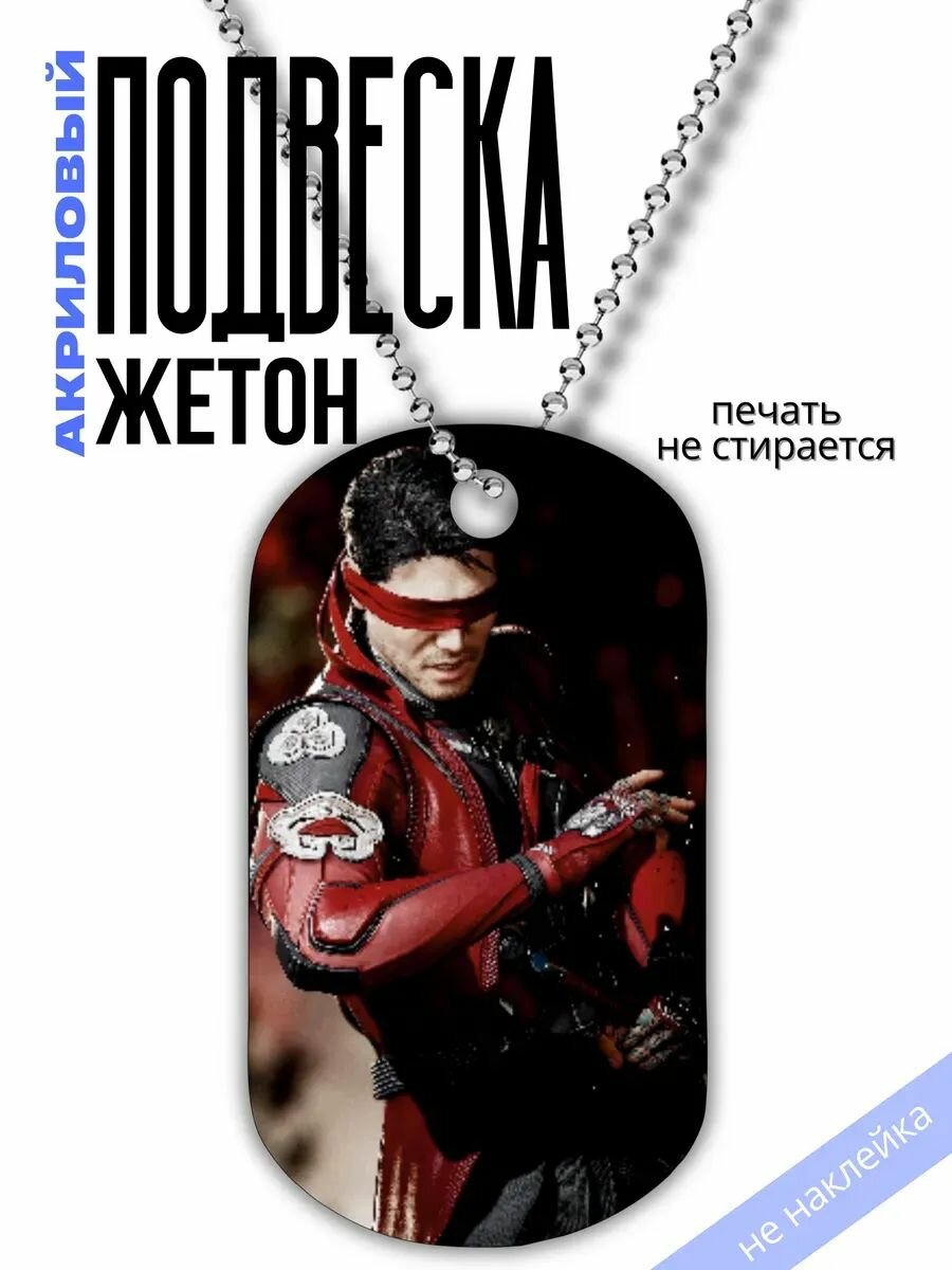 Подвеска
