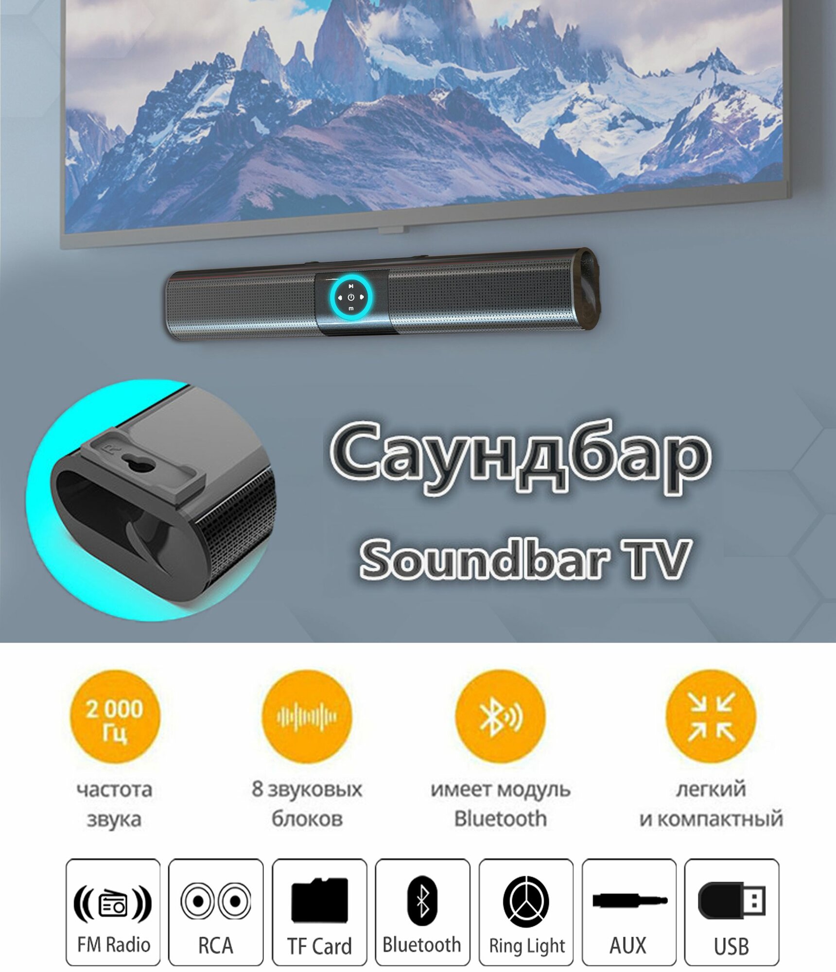 Саундбар Для Телевизора TV Soundbar, черный,40