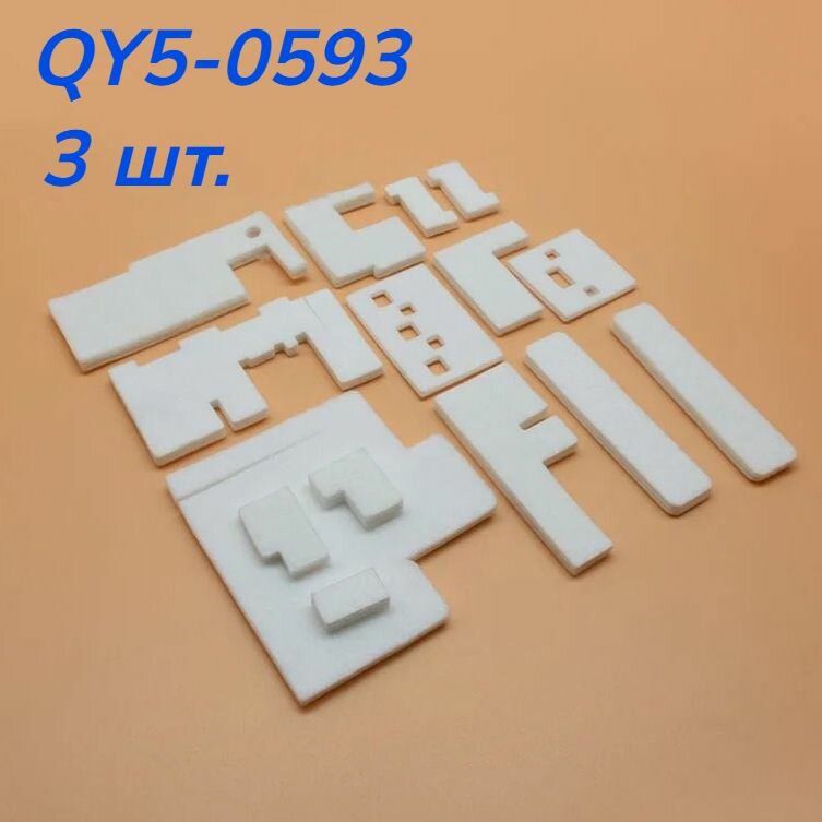 Расходник для печати