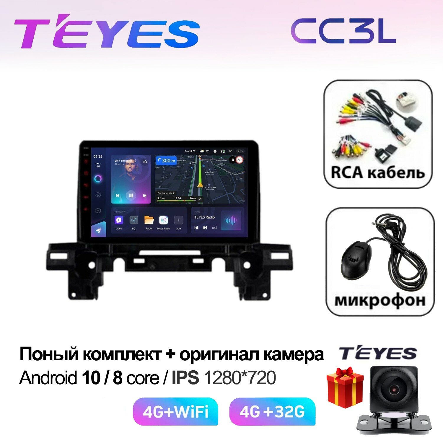 Андроид Магнитола Teyes СС3L Mazda Мазда CX-5 17-21