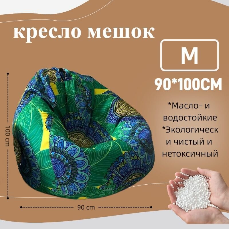 Кресло мешок, Груша, Хлопок, Размер M:100*90cm , Узоры: Печать № 10
