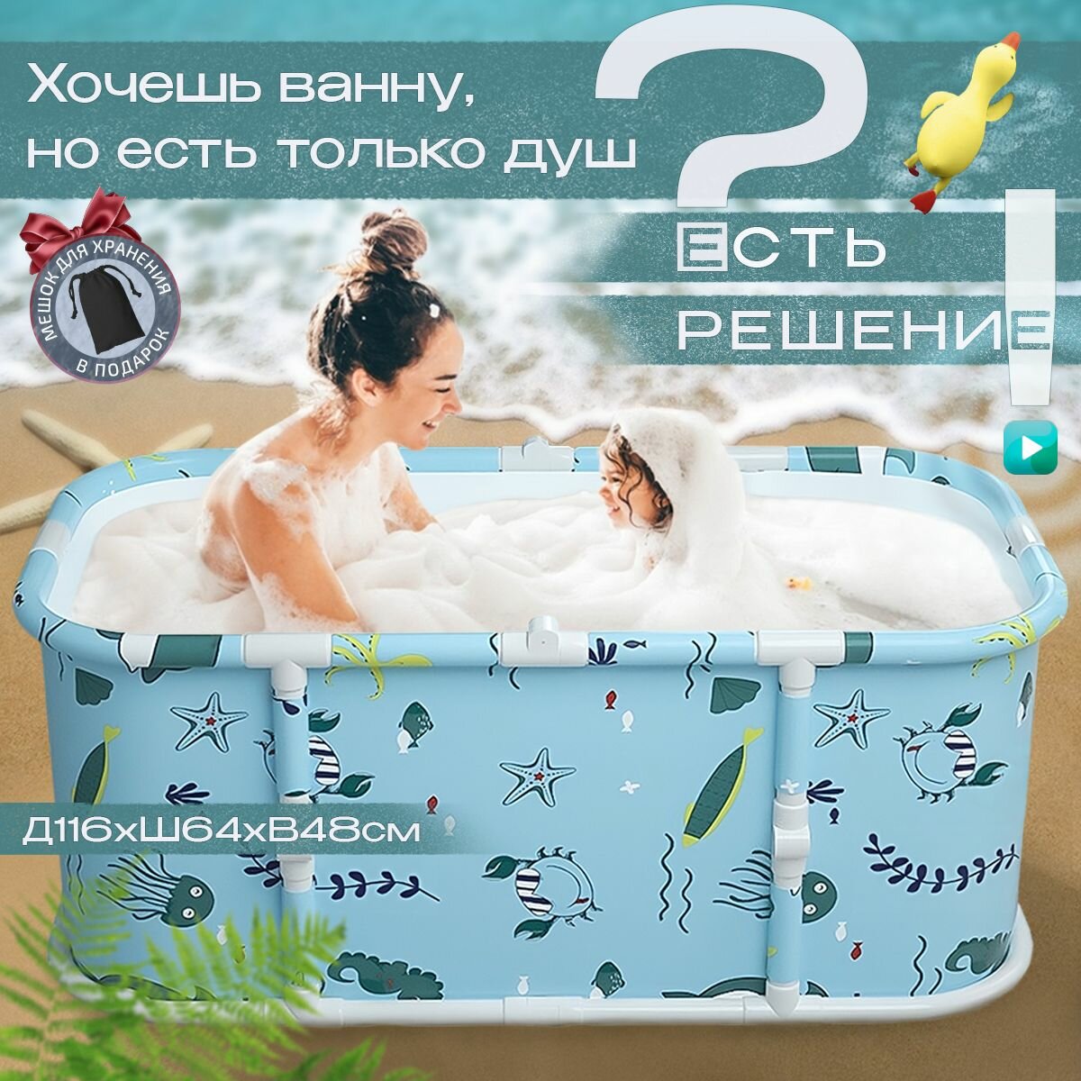 Ванная складная "Ночные звёзды", прямоугольная, синяя, 350 л