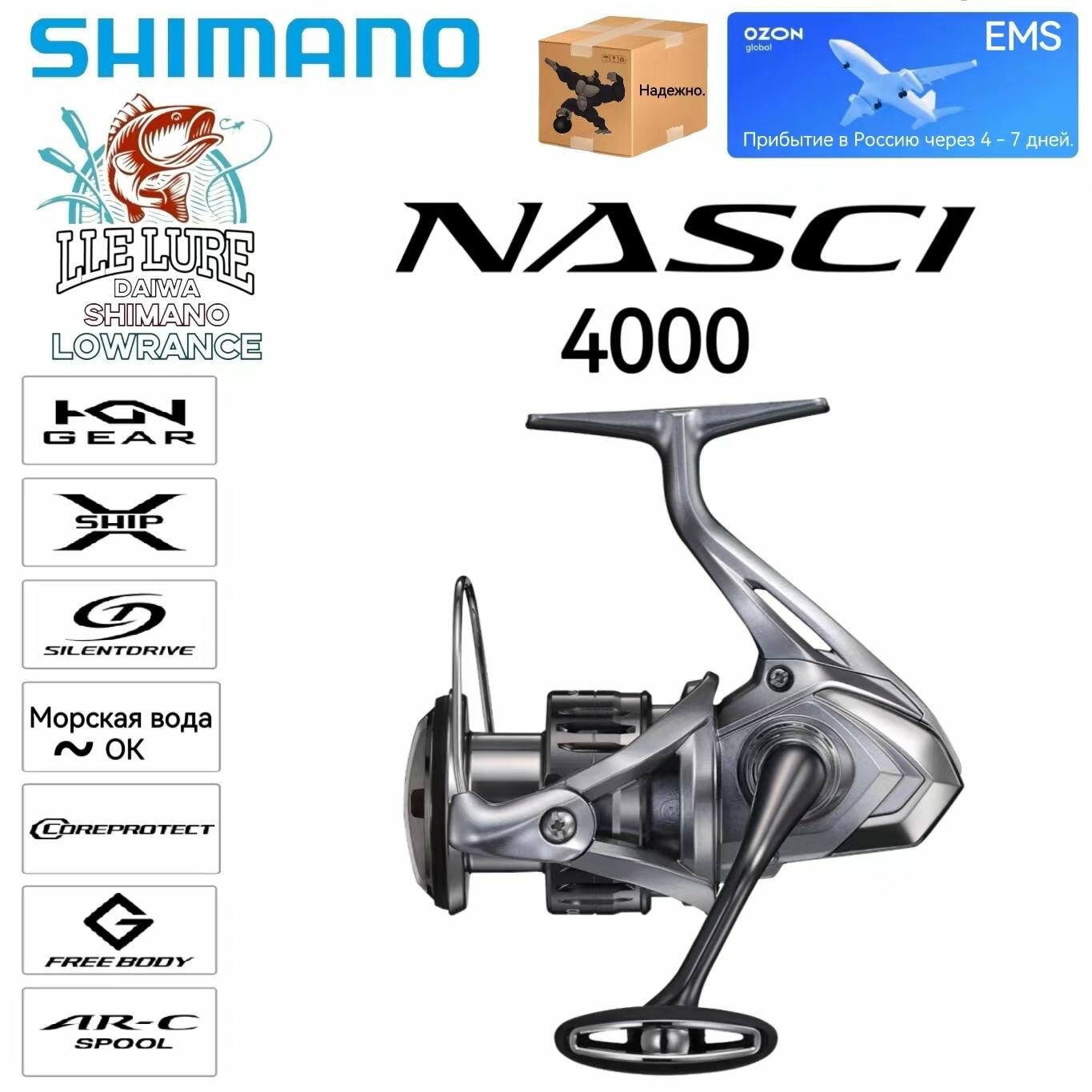 SHIMANO NASCI Катушка