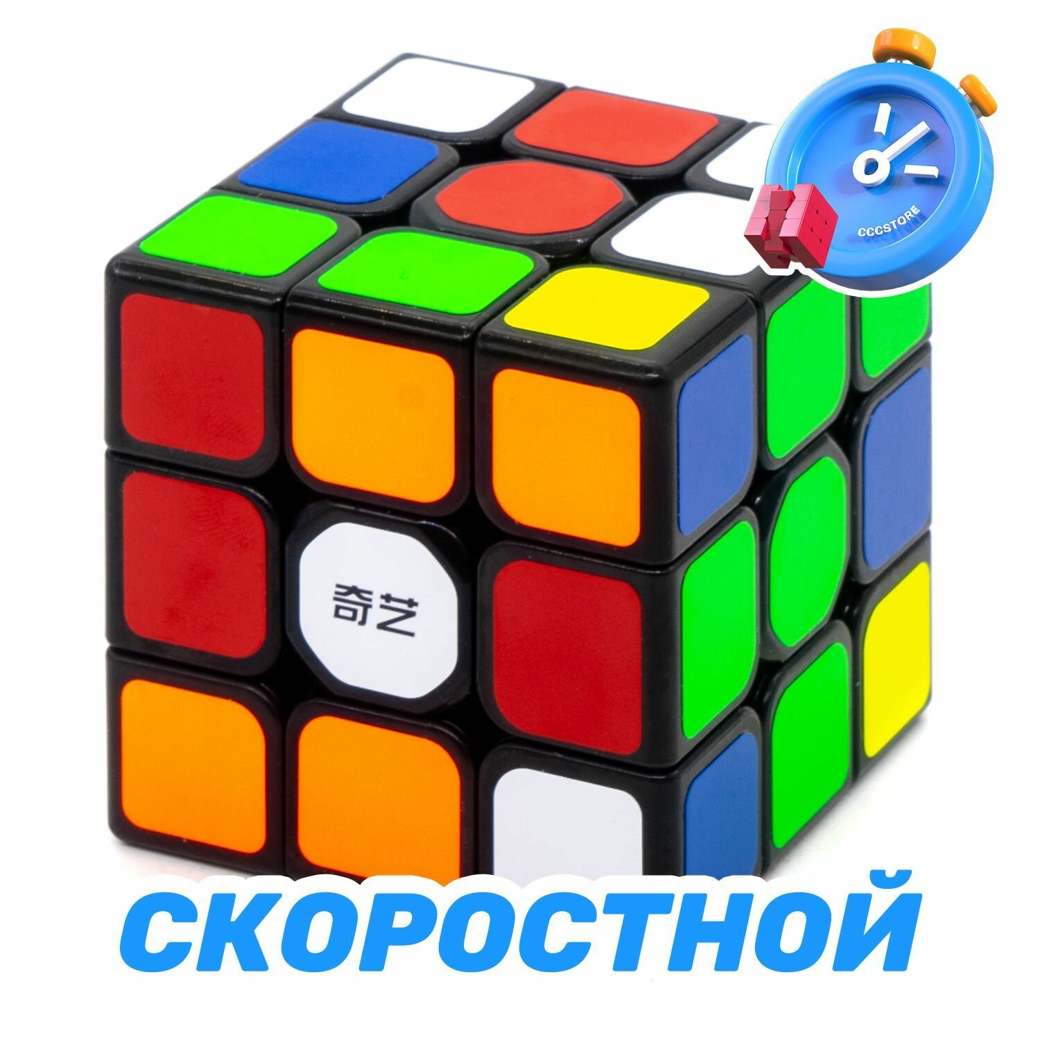 12 штук (173руб/шт) Sail W 3x3 QiYi MoFangGe фирменный скоростной кубик Рубика 3x3x3