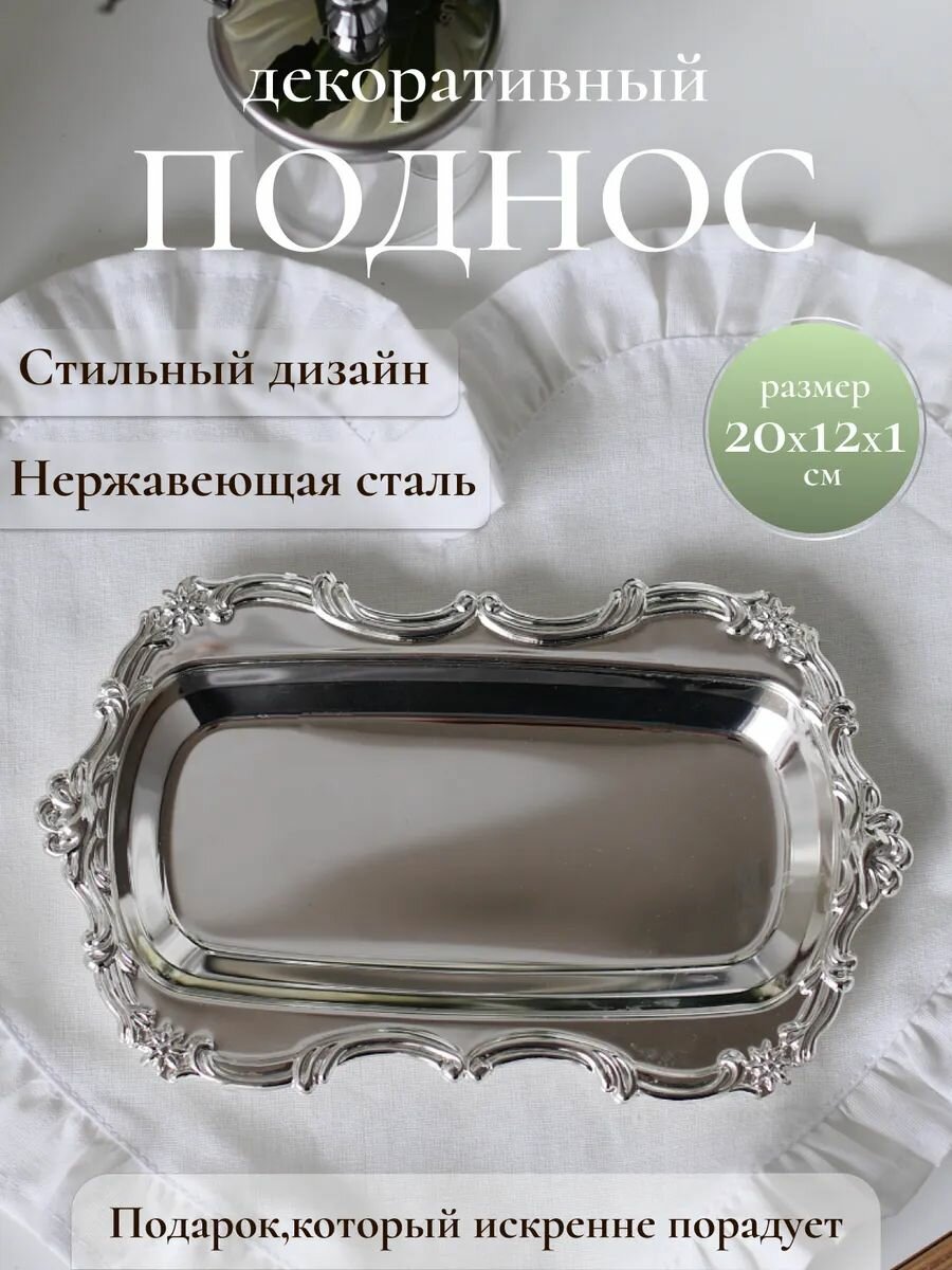 Поднос для выкладки продукции1
