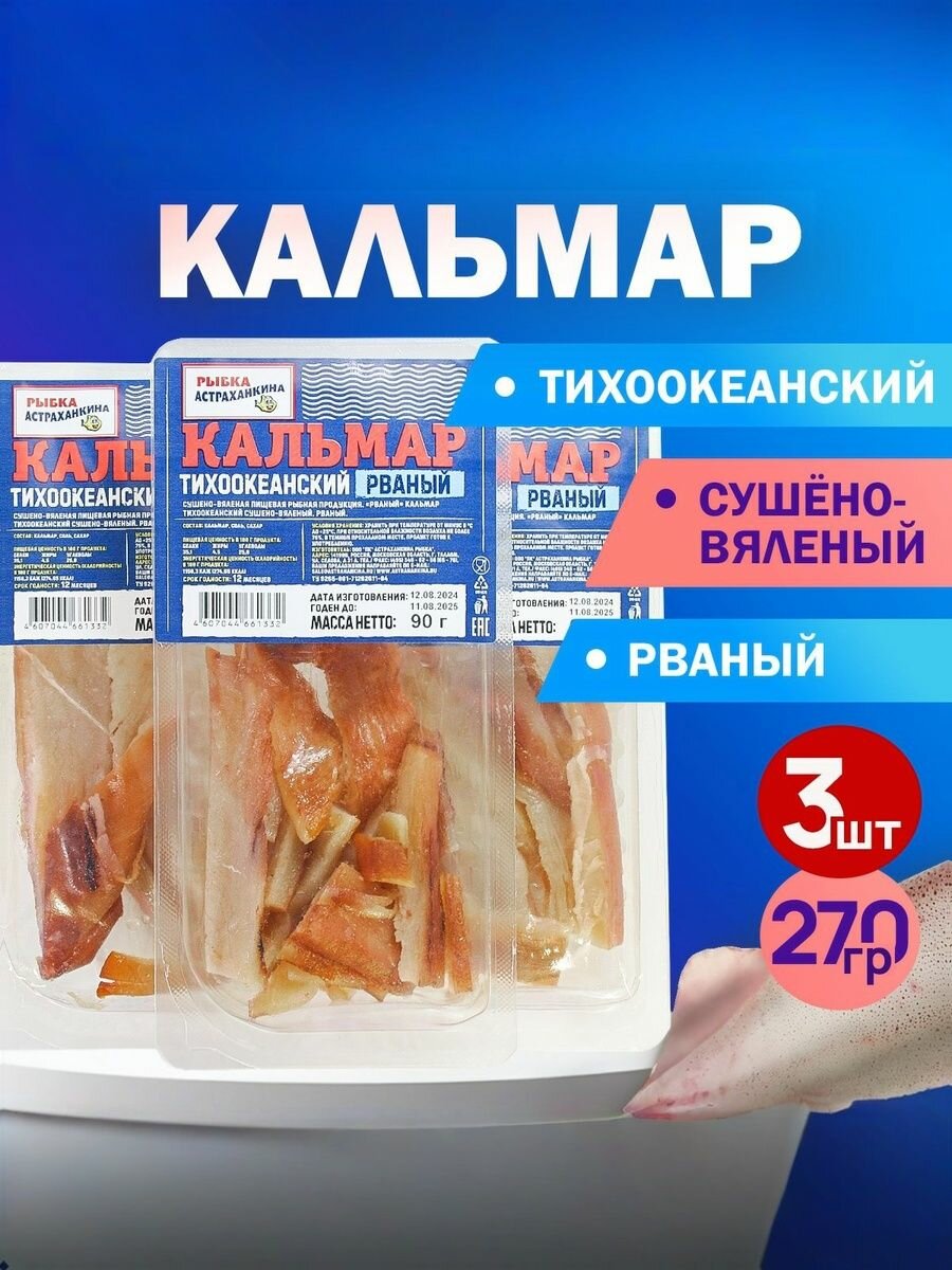 Кальмар со вкусом Мясо краба премиум 270гр.