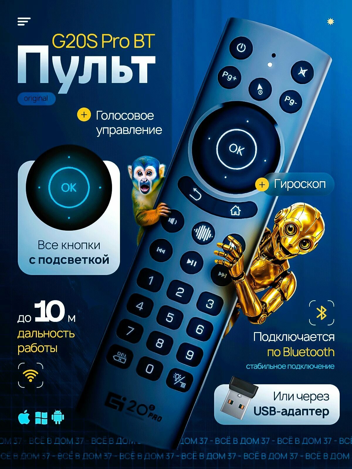 Аэромышь G20S Pro BT c гироскопом, подсветкой и голосовым управлением для смарт ТВ приставки