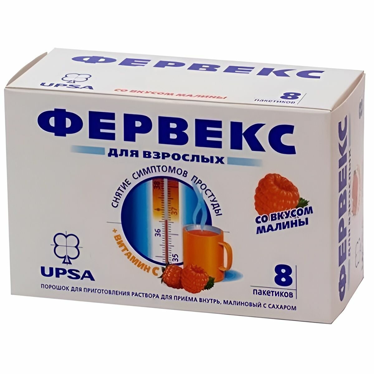 Фервекс, малина с сахаром 500+25+200 мг порошок для приготовления раствора пакетики 8 шт