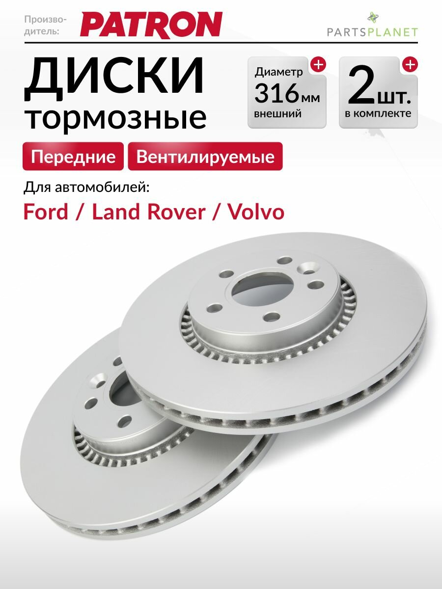 Тормозные диски, для Форд Галакси, S-Мах, Вольво S60, (Передние), Комплект 2шт.