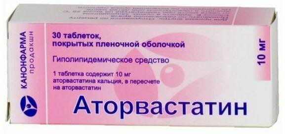 Аторвастатин, таблетки покрыт. плен. об. 10 мг (Канонфарма продакшн), 30 шт.