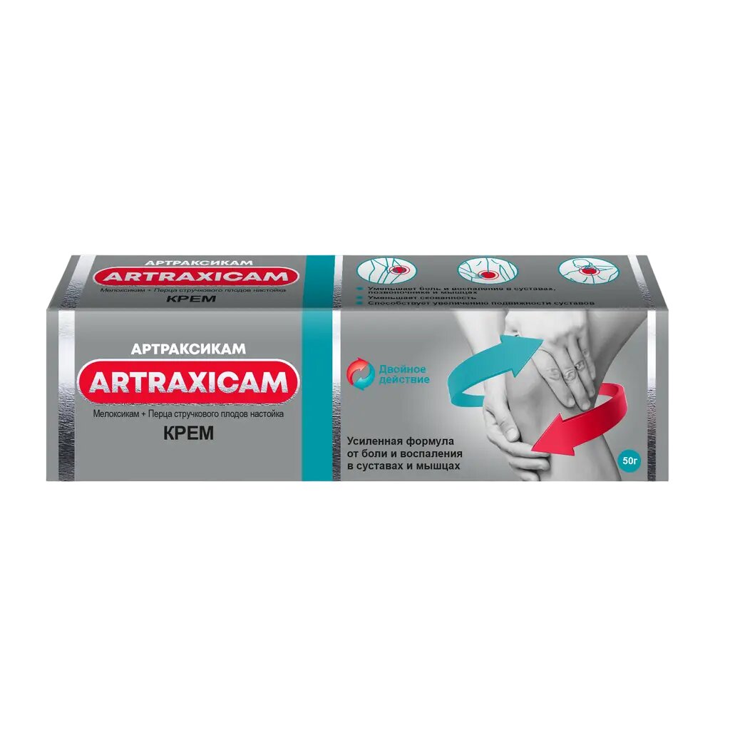 Артраксикам крем для наружного применения 30 мг/г+100 мг/г 50 г 1 шт