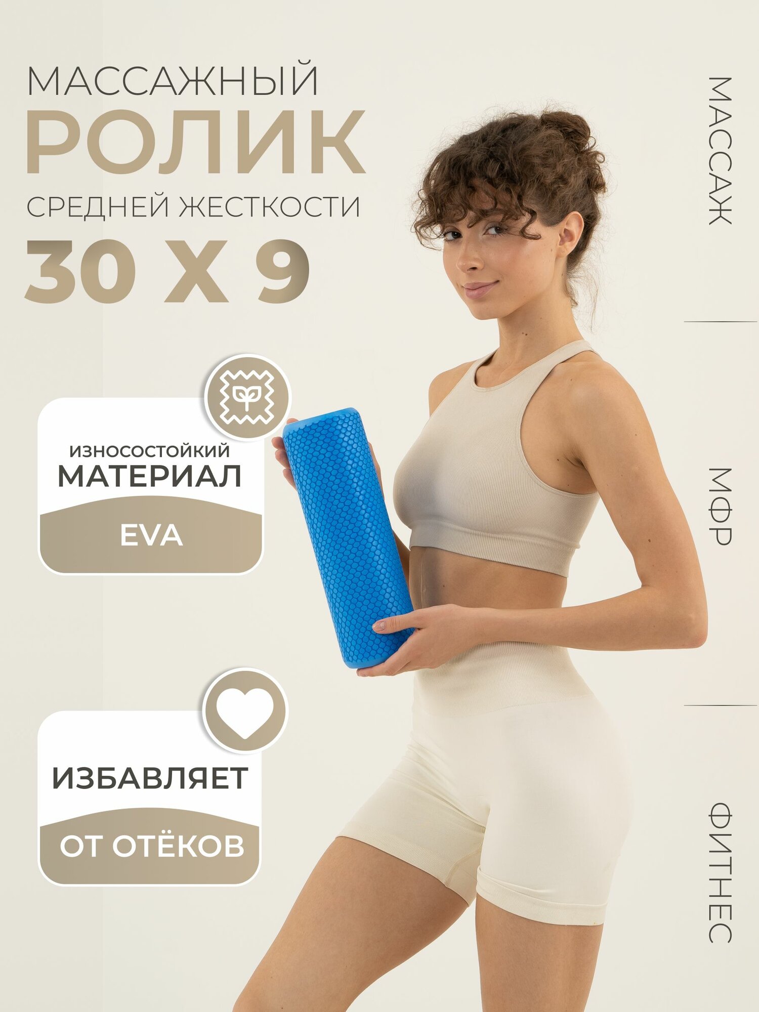 Валик для спины 30 см
