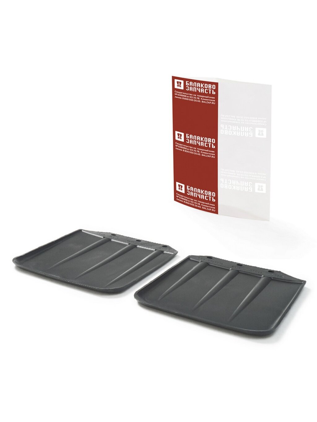 Брызговики задние для а/м УАЗ-469 (2 шт.) "Балаково Запчасть"