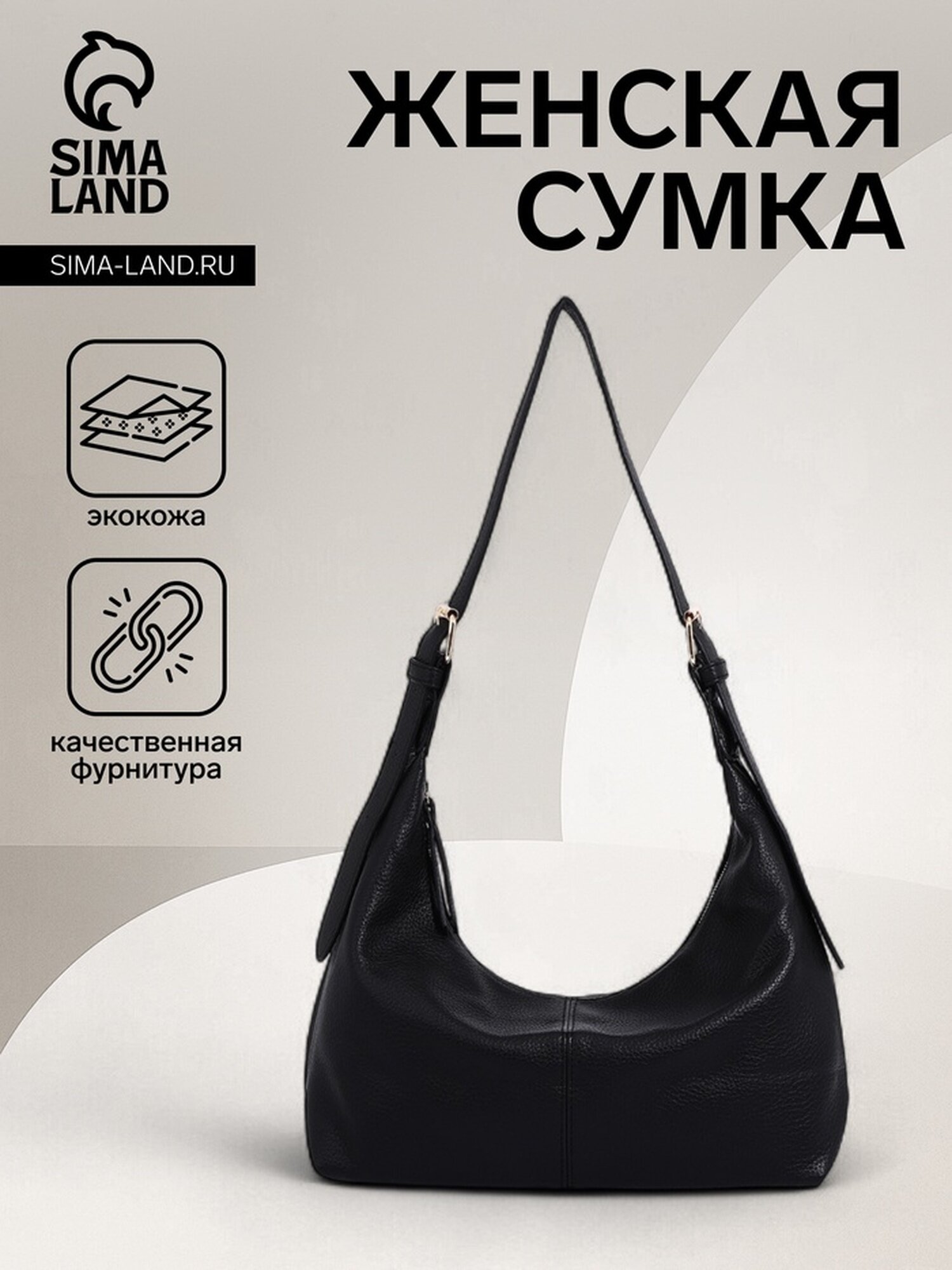 Сумка багет