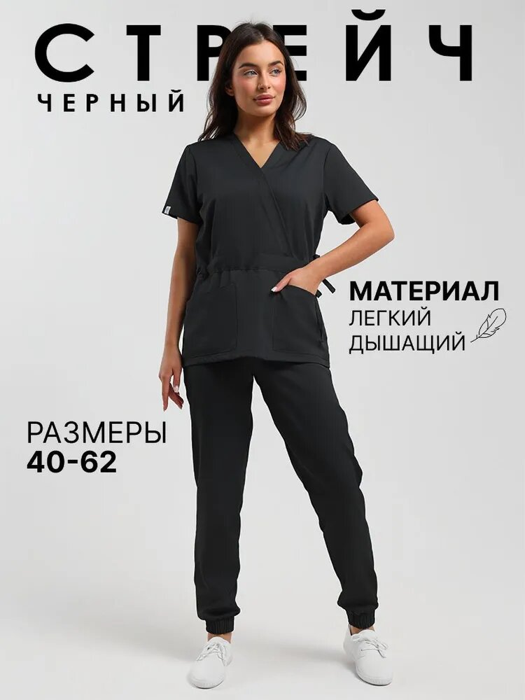 Медицинский костюм женский с брюками, черный цвет, размер 40-42, стрейчткань