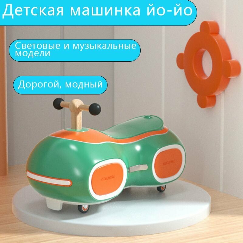Самокат-беговел