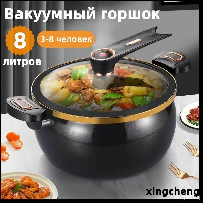 Скороварка, Чугун