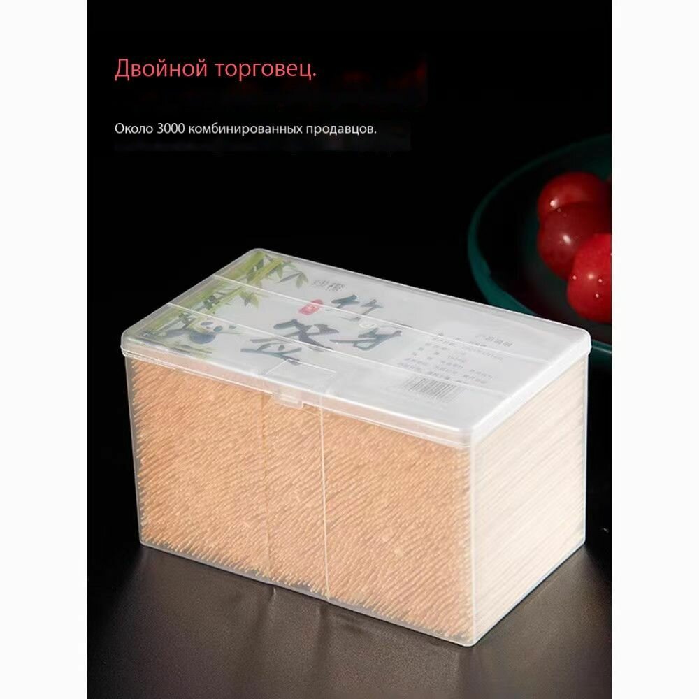 Зубочистки бамбуковые 3000шт / деревянные в контейнере / в индивидуальной упаковке /