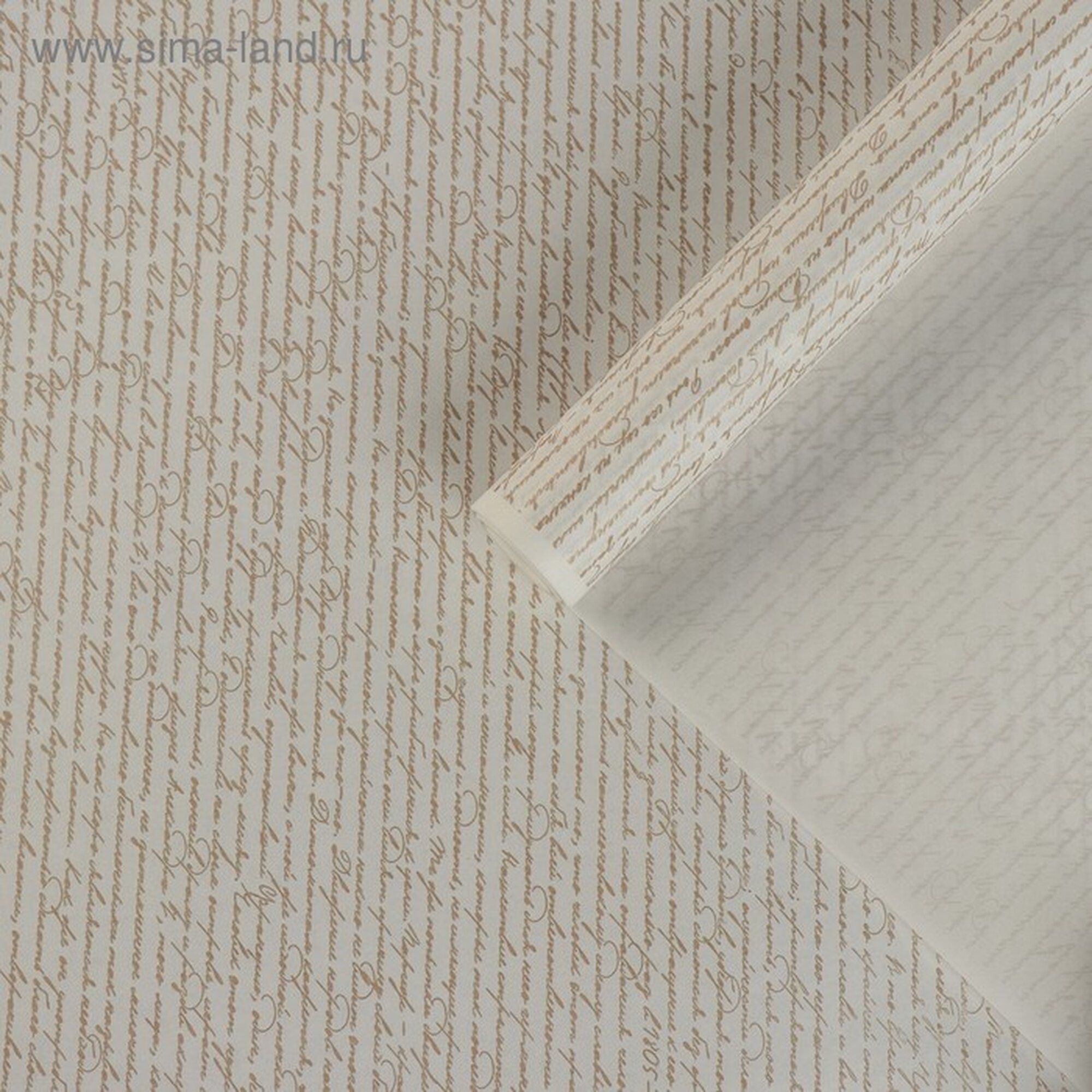 Упаковочная бумага Сима-ленд "Проза", 0,72 x 10 м, оригинальный дизайн, надписи