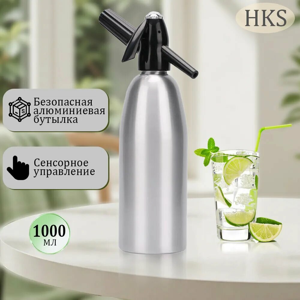 Сифон, 1 л, 1 шт