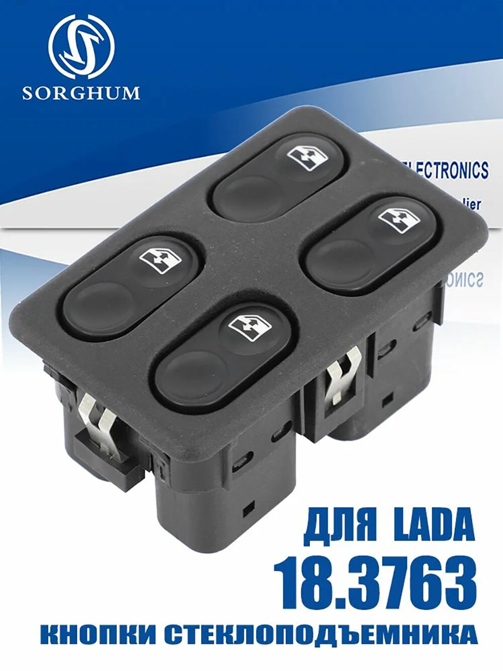 Блок управления стеклоподъемниками, кнопки, переключатели на ВАЗ LADA 2110 2111 2112.4 клавиши,18.3763 2110-3709720