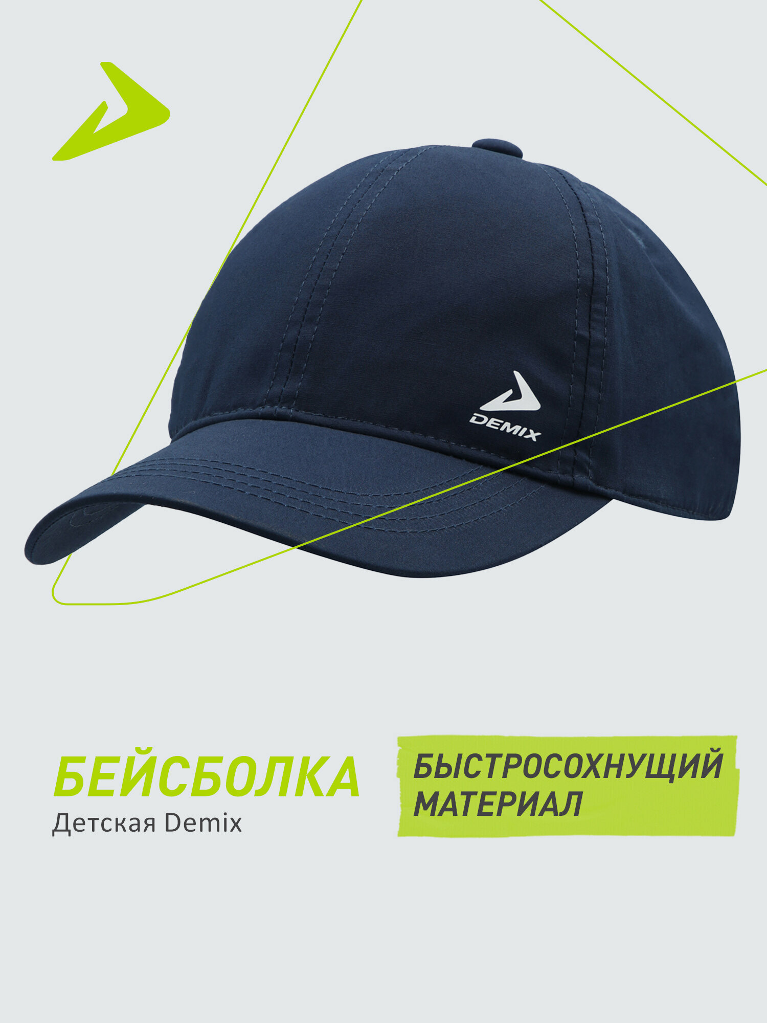 Бейсболка Boy's Lightweight cotton Baseball Cap для мальчиков