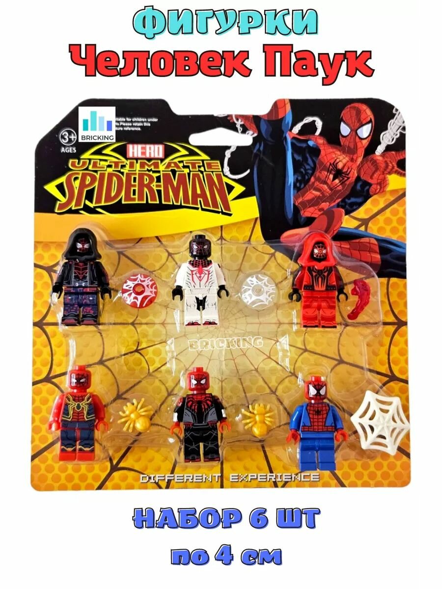 Человек Паук Spider-Man 6 фигурок