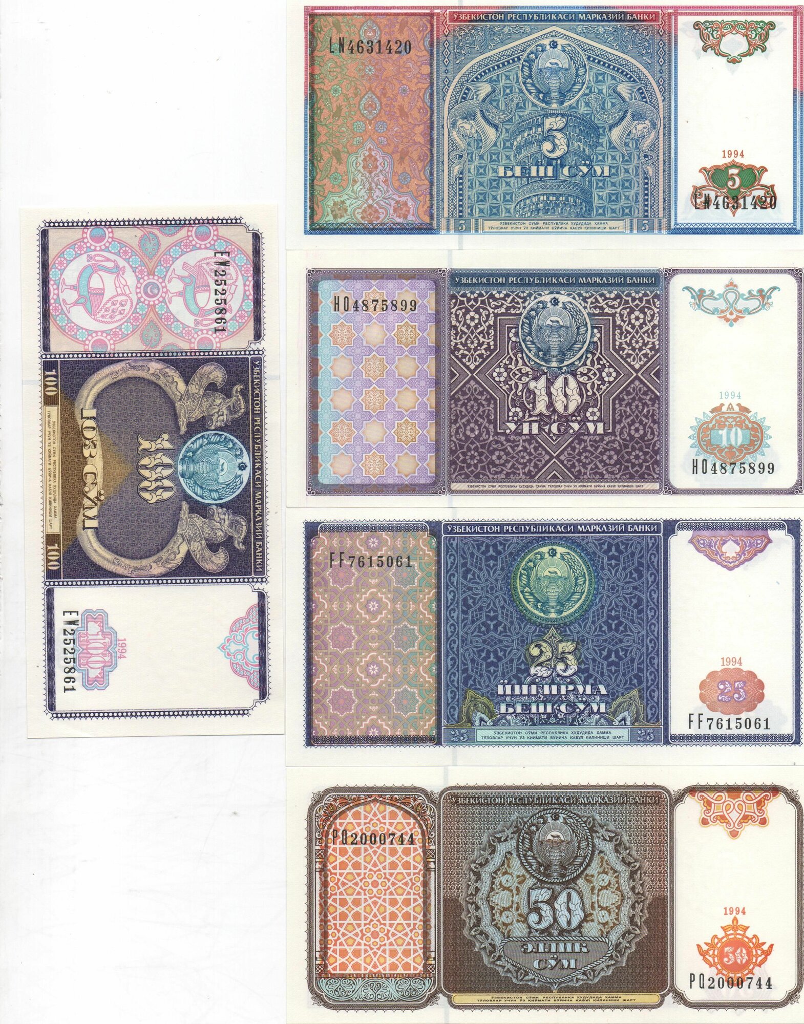 Набор купюр Узбекистан 1-3-5-10-25-50-100 сум 1994 год оригинал пресс