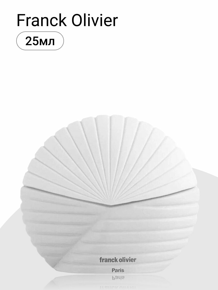 Духи женские. Парфюмерная вода Franck Olivier. Франк Оливер. Для женщин. 25 мл.
