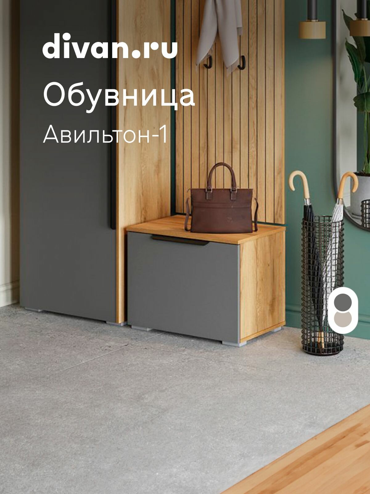 Обувница в прихожую Divan.ru Авильтон-1 Серый, закрытая, 59х38х45 см, серая