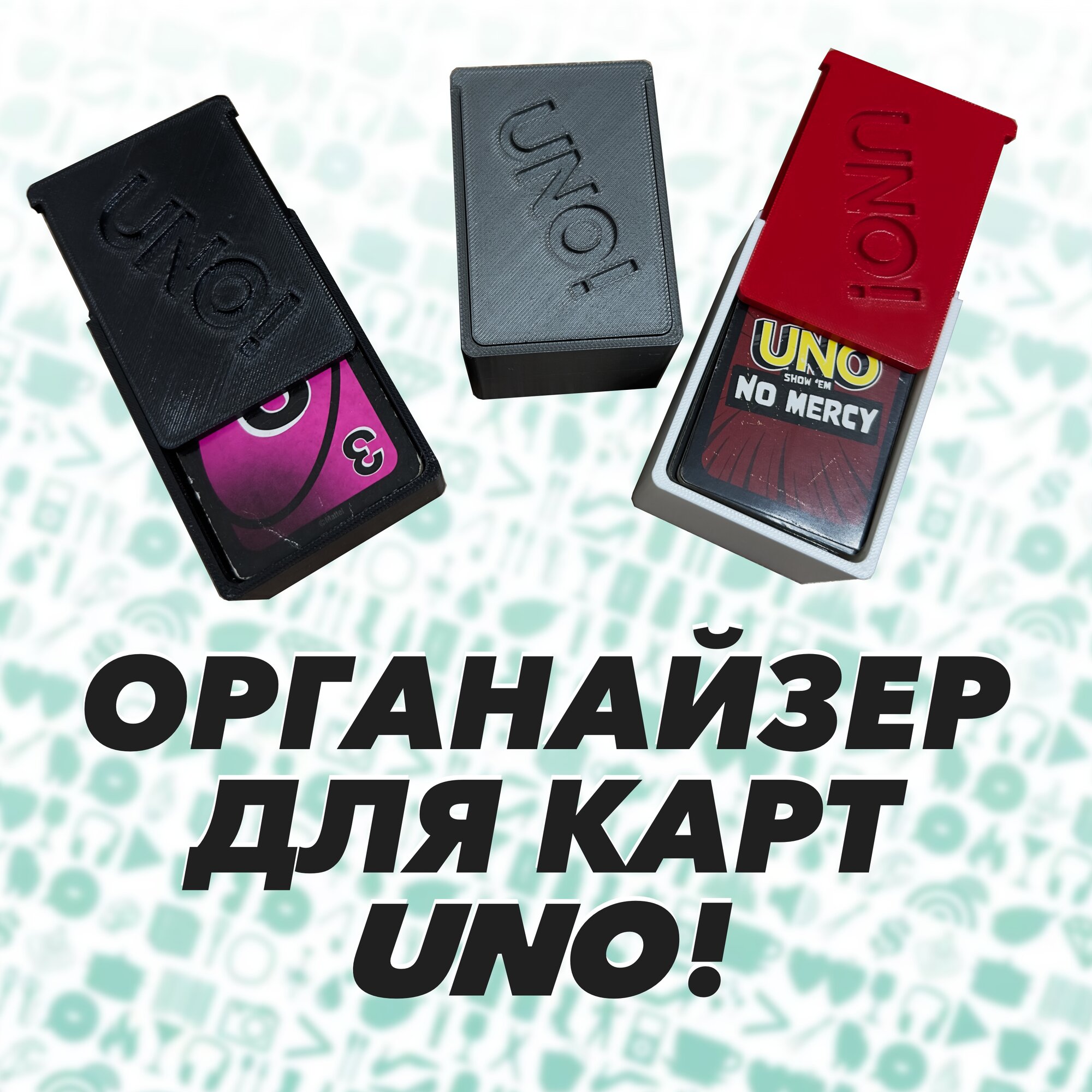 Органайзер-бокс для карт "UNO", для всех версий игры, цвет: Красно-Белый