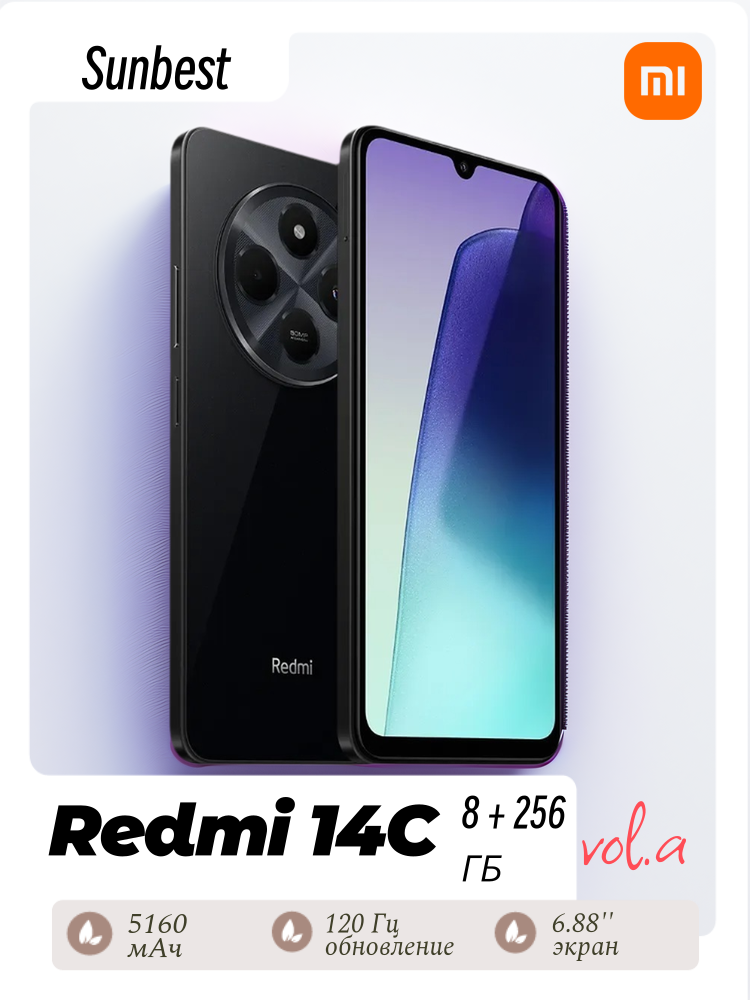 Смартфон Xiaomi Redmi 14C 8/256 ГБ RU, Dual Nano SIM, Черный