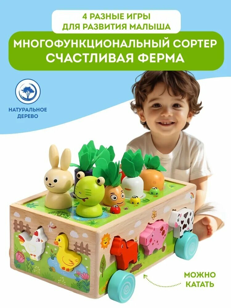 Развивающий деревянный сортер морковки и животные для малышей, магнитная рыбалка для малышей