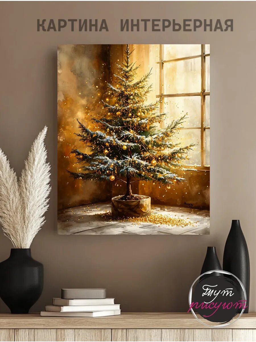 Картина интерьерная, Постер Тут рисуют "Новогодняя елка", 40x50см, холст