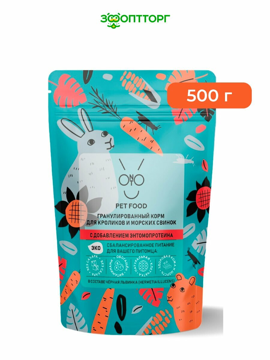 ONTO Гранулированный корм для морских свинок и кроликов Ассорти, 500 г.