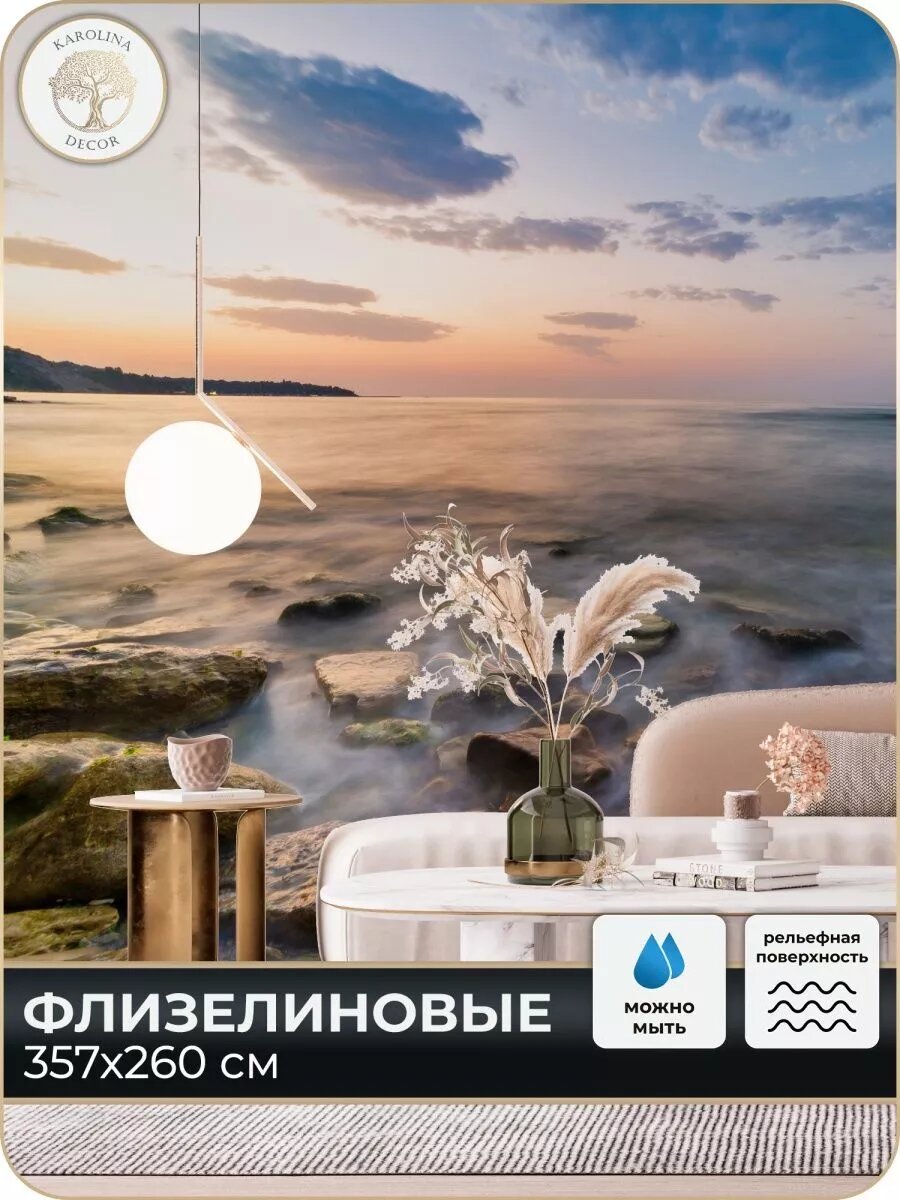 Фотообои Море Закат в зал в спальню на кухню 350х260