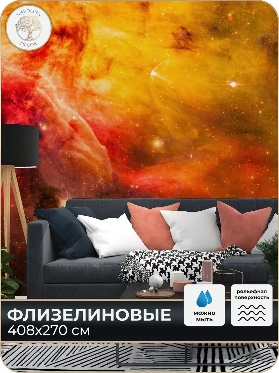 Фотообои флизелиновые 3д Космос в спальню для зала в коридор 400х270