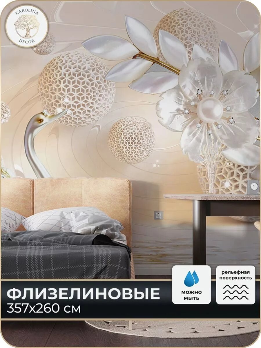 Фотообои Цветы Шары в кухню в спальню для зала 350х260