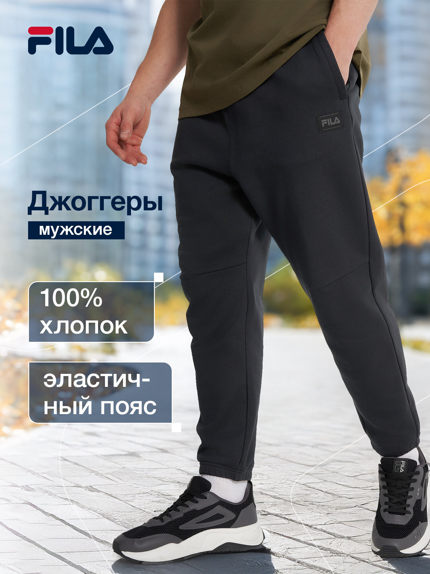 Брюки джоггеры Men`s knitted pants