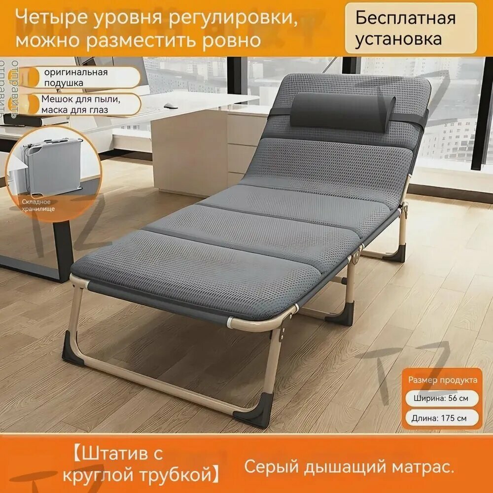 Раскладушка ,56х175х28см