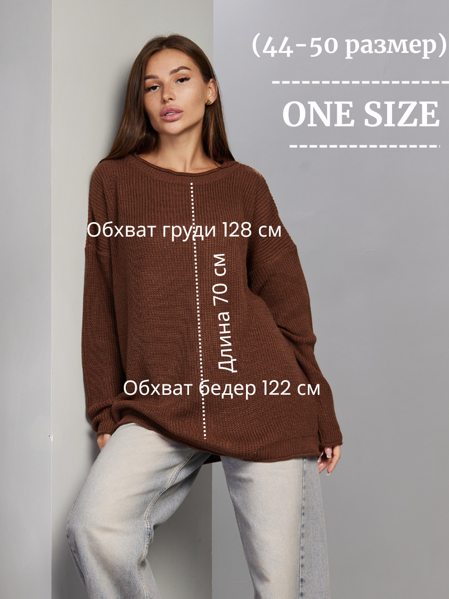 Свитер Ailuj, размер One Size (42-48), , коричневый — фото 1