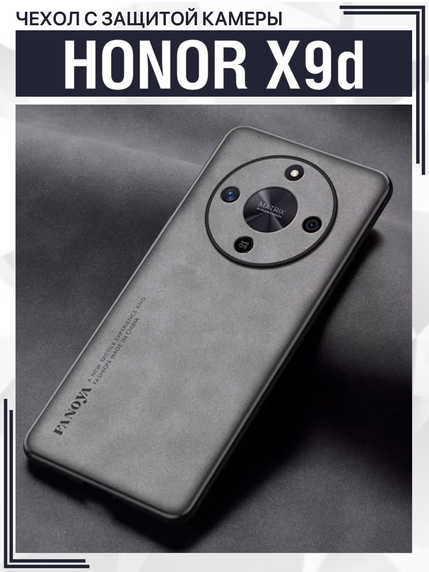 Чехол для Honor X9d с защитой камеры / Хонор Х9д, FA, серый