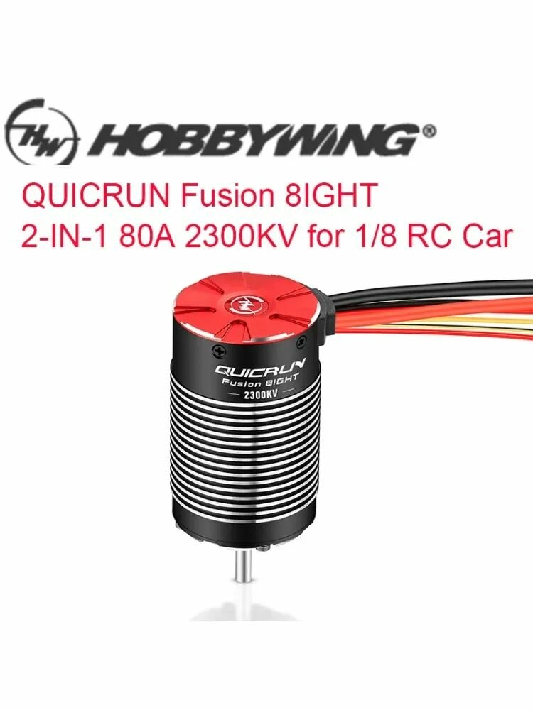 HOBBYWING QUICRUN Fusion 8IGHT 2-в-1 80A 2300KV бесколлекторный мотор с датчиком и ESC для 1/8 RC автомобилей и рок-кроулеров