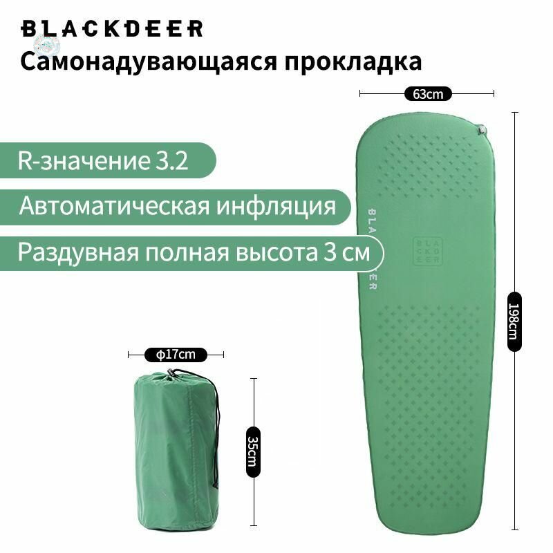 Blackdeer Archeos самонадувающийся спальный коврик для кемпинга и походов ультралегкий компактный пенопласт R-Value 3.2 удобный матрас для туризма и отдыха на природе