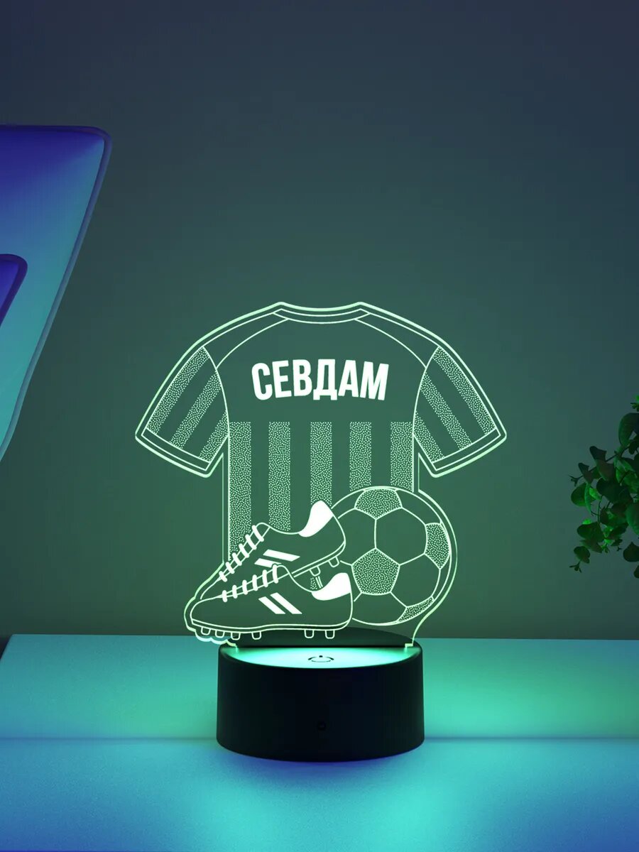 Ночник «Севдам - Футбольная форма»