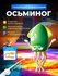Интерактивная игрушка