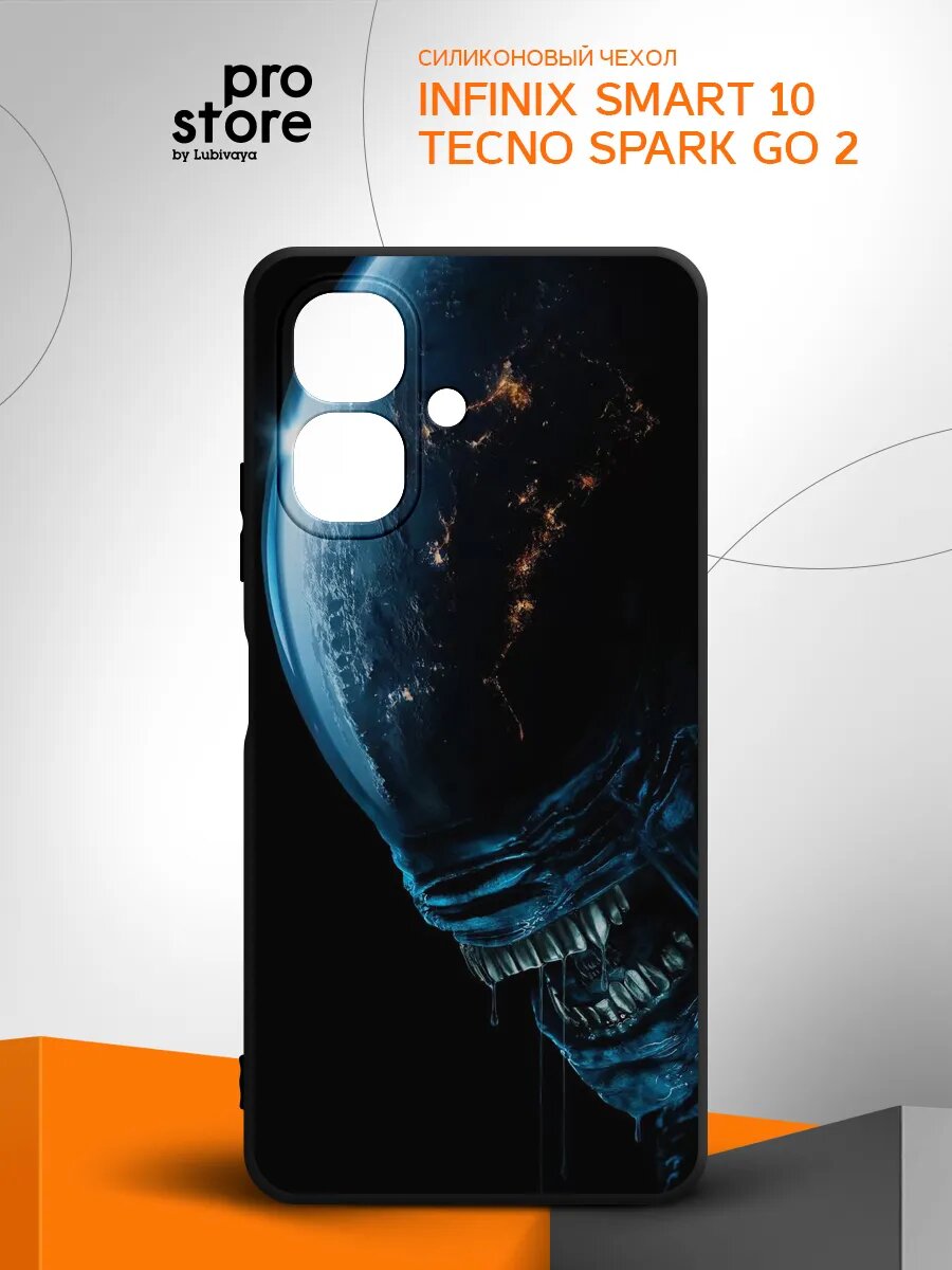 Чехол на Infinix Smart 10, Tecno Spark Go 2, Инфиникс Смарт 10, Техно Спарк Го 2, накладка, с принтом