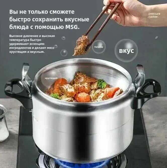 Скороварка — фото 1