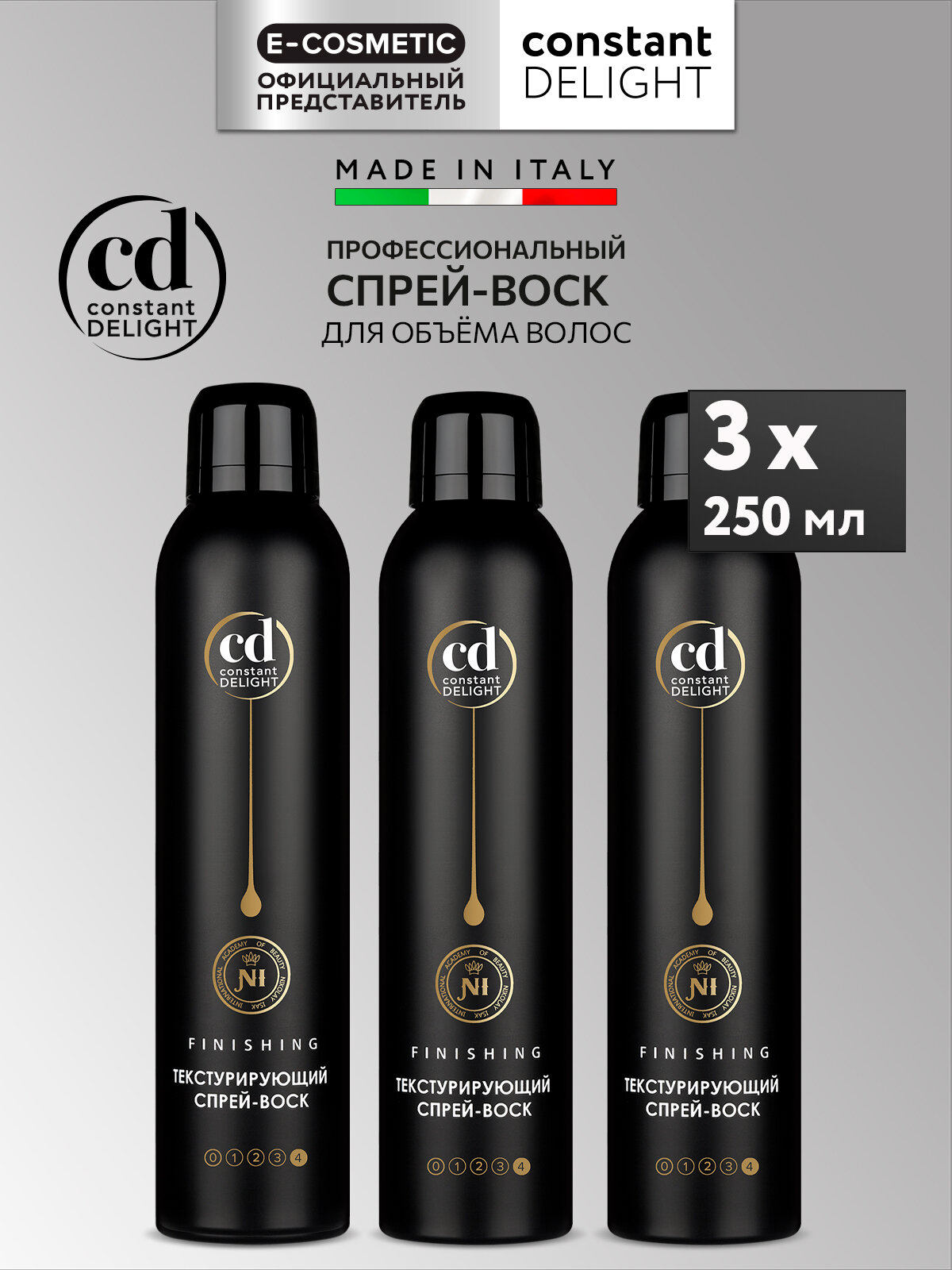 Спрей-воск для укладки волос сильной фиксации CONSTANT DELIGHT Magic 5 Oils текстурирующий 250 мл - 3 шт