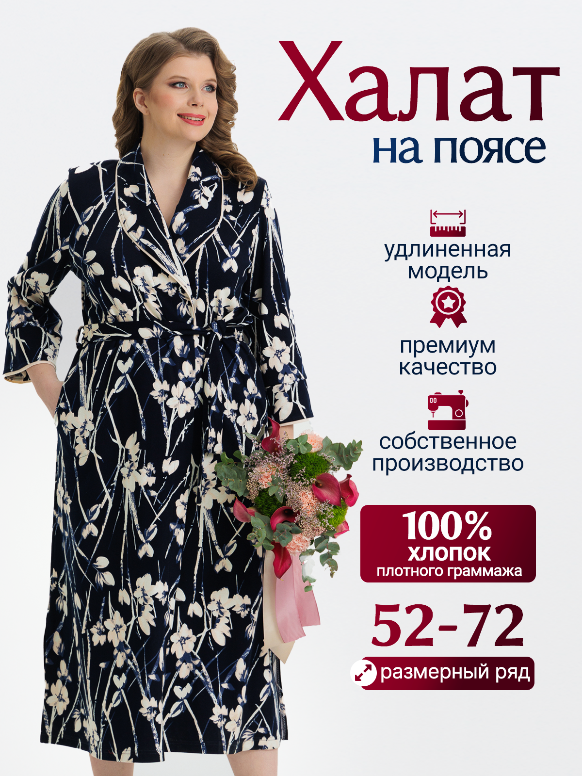 Халат Женский Домашний На поясе